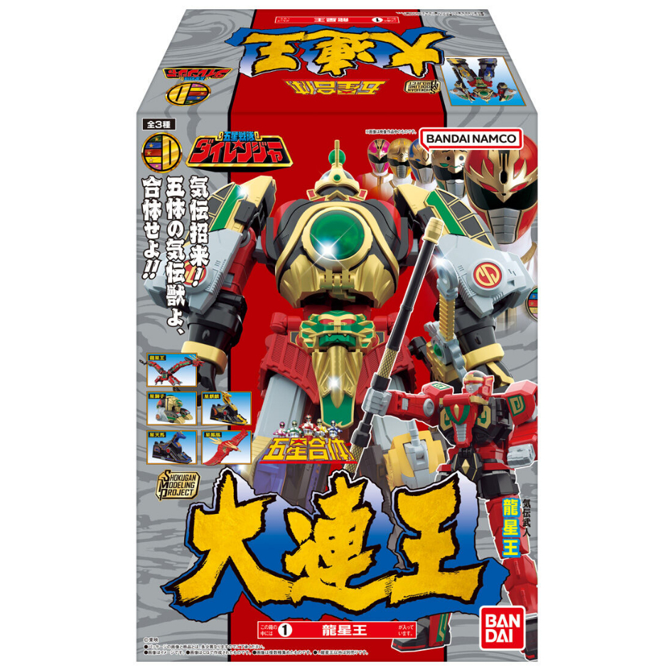 Premium Bandai Gosei Sentai Dairanger SMP Gosei Gattai Dairenoh ...