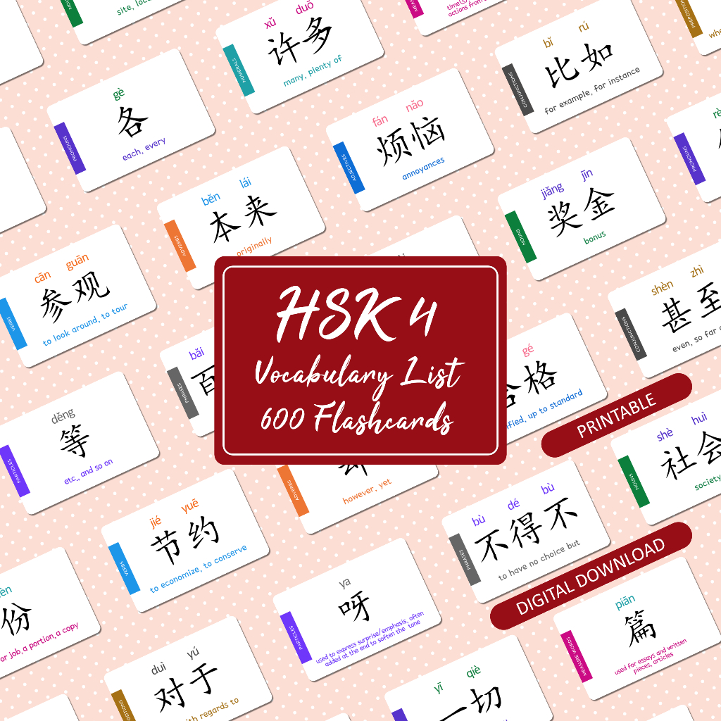 [Digital] HSK 4 Vocabulary List Flashcards | 600 Chinese Words ...