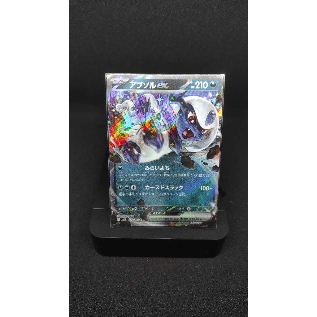 Pokemon TCG Absol ex RR 073/108 [Ruler of the Black Flame] SV3 | Shopee Malaysia