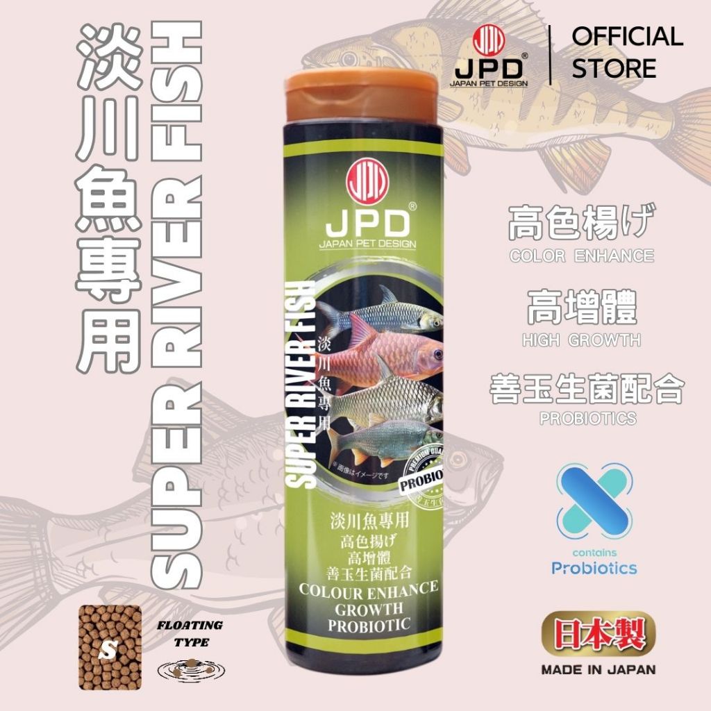 [OFFICIAL STORE] JPD SUPER FOOD SERIES - SUPER RIVER FISH (FLOATING ...