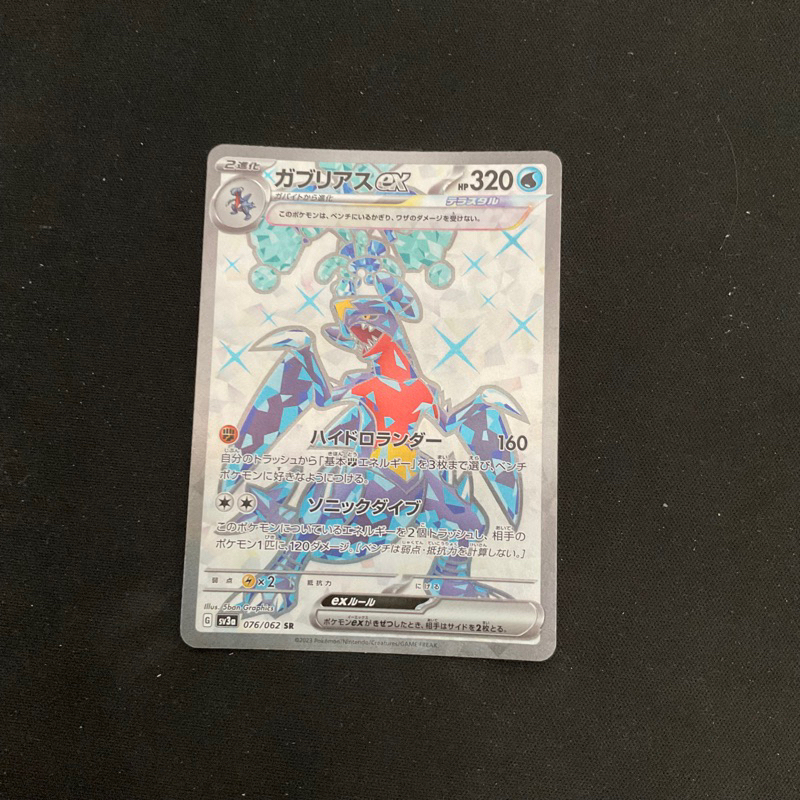 Pokemon Trading Card Game TCG: Garchomp Ex 076/062 - Paradox Rift Super ...