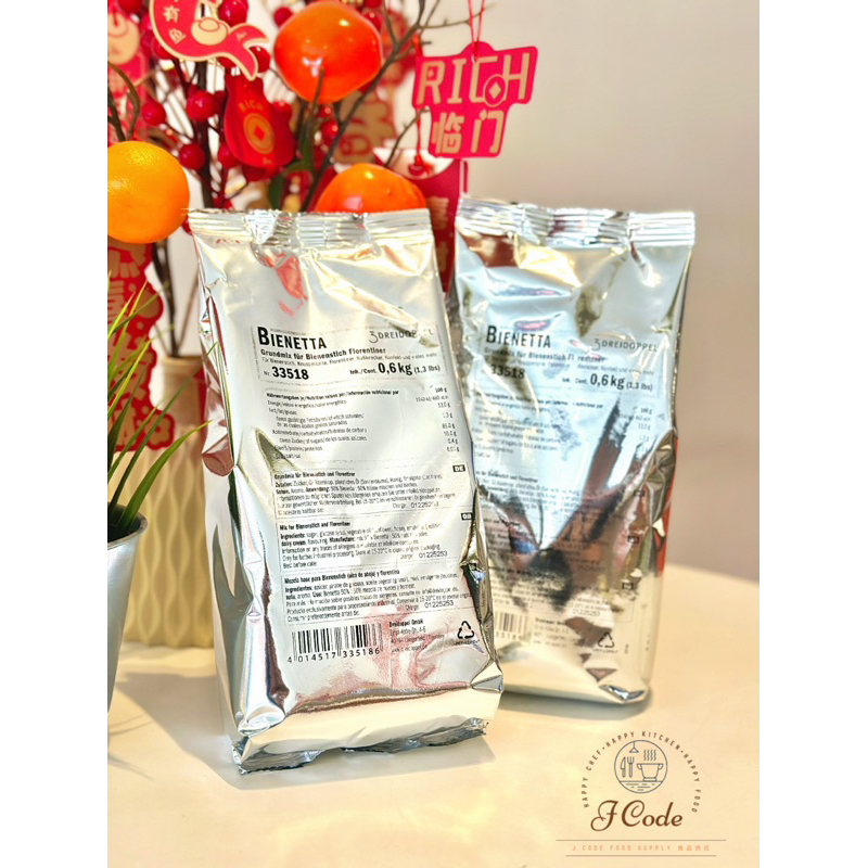 Florenta Florentine Bienetta low sugar Biskut Kacang Nuts 麦芽糖粉 少糖 更香 ...