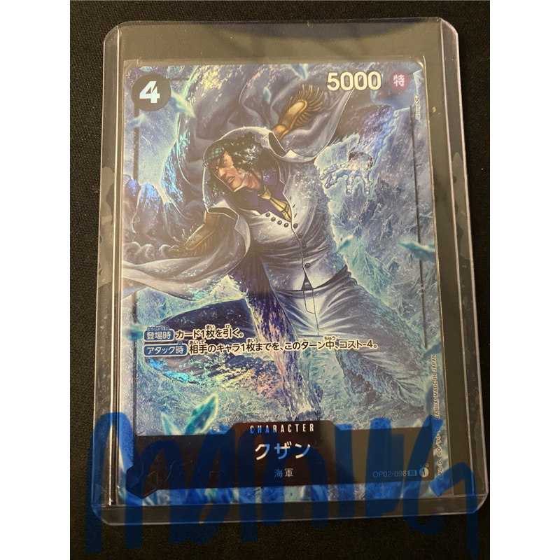 ONE PIECE card game | OP02-096 | SR | AA SUPER RARE - Kuzan | Foil (Parellel) | Shopee Malaysia