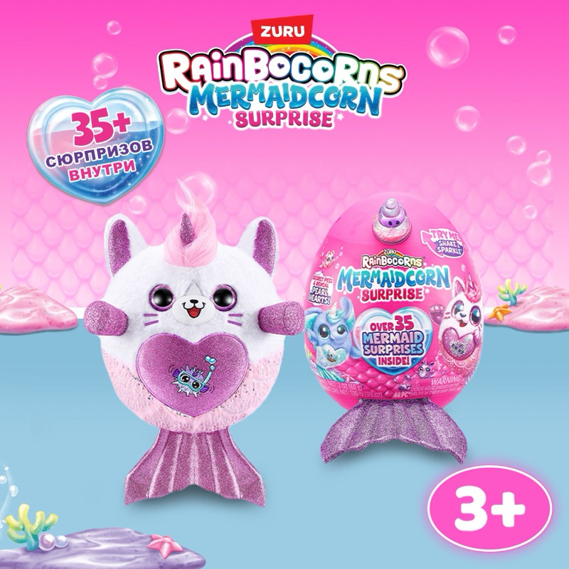{ORIGINAL} ZURU RAINBOCORNS MERMAIDCORN SURPRISE PLUSH TOY DOLL (9283) | Shopee Malaysia