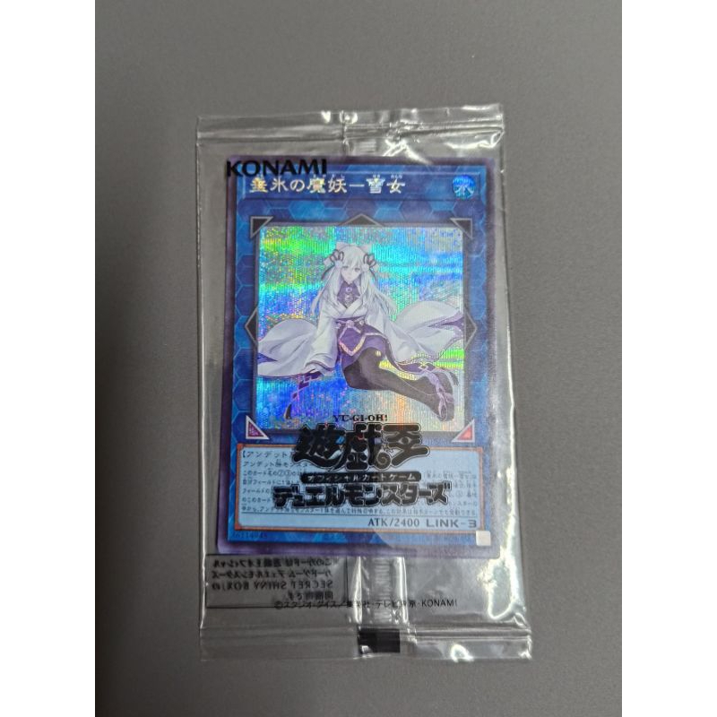 SSB1-JPS03 Yu-Gi-Oh! Yuki-Onna, the Icicle Mayakashi 垂氷の魔妖-雪女 [Secret ...