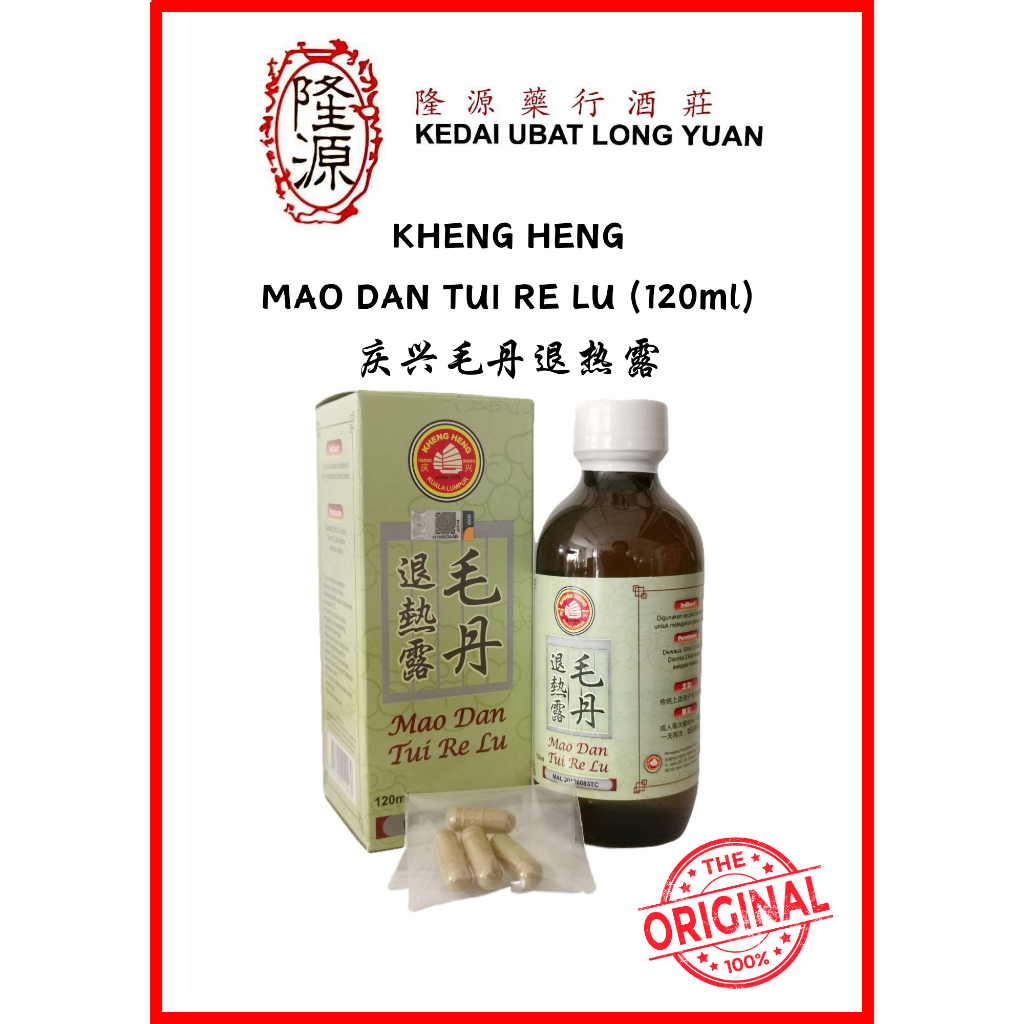 KHENG HENG MAO DAN TUI RE LU (120ml) 庆兴毛丹退热露 | Shopee Malaysia