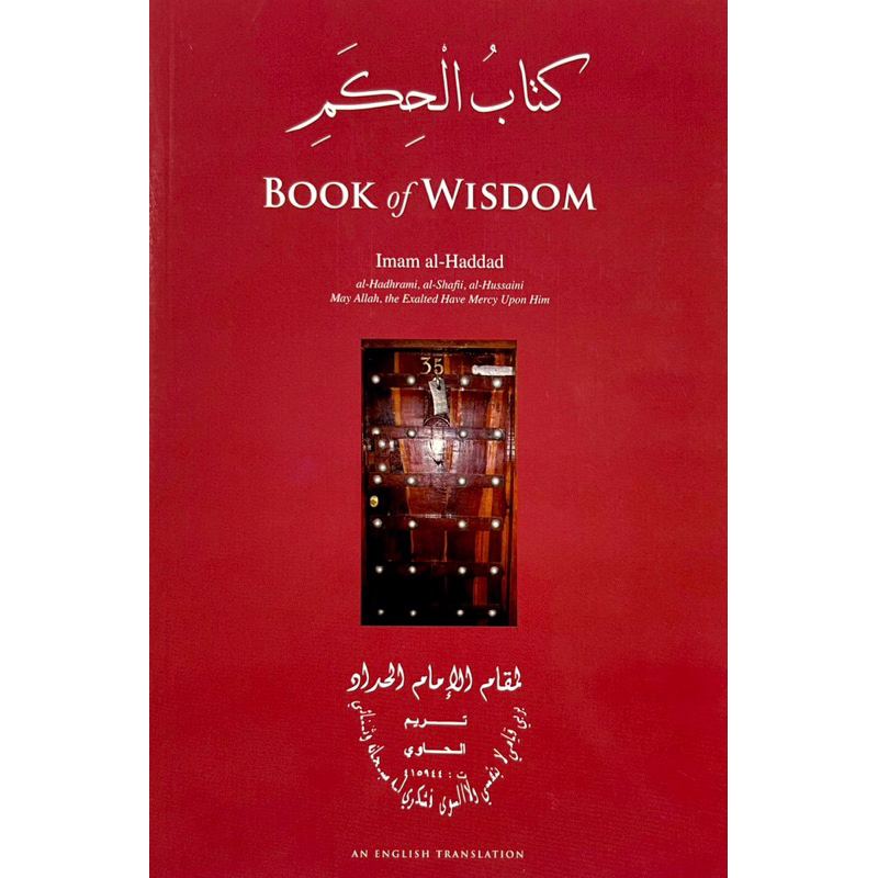 Book of Wisdom | Kitab ul Hikam | Imam Al Haddad | Pustaka Islamiyah ...