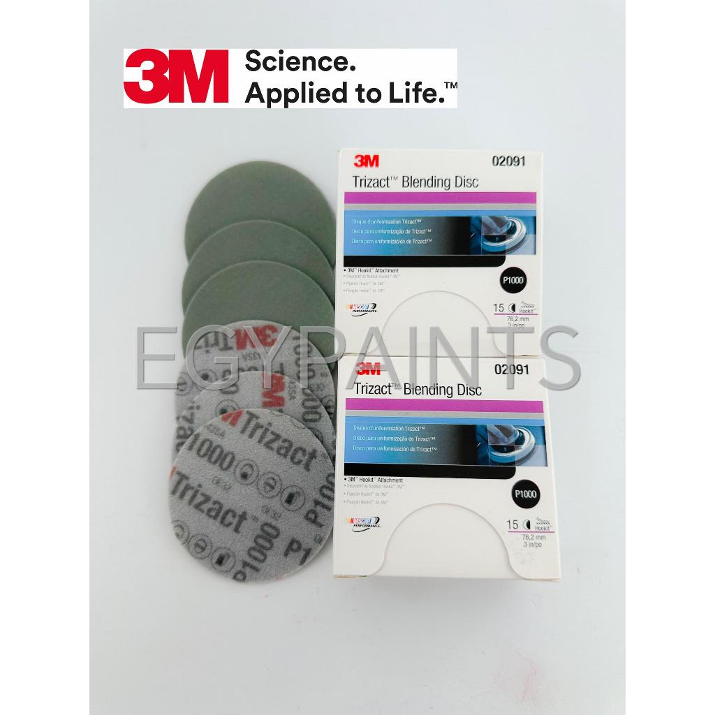 3M 2091 Trizact Hookit Blending Abrasive Disc P1000, 02091, 3 inch (75 ...