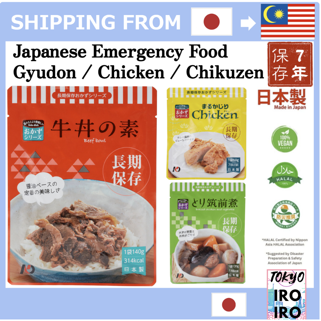 Japanese Emergency Food 7 Year Preservable Retort Pouch Food Side Dish ...