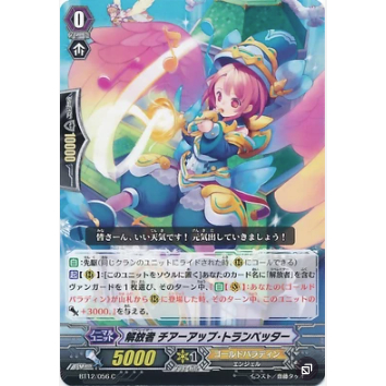 Cardfight Vanguard BT12/056 Common (Liberator, Cheer Up Trumpeter) | Shopee Malaysia