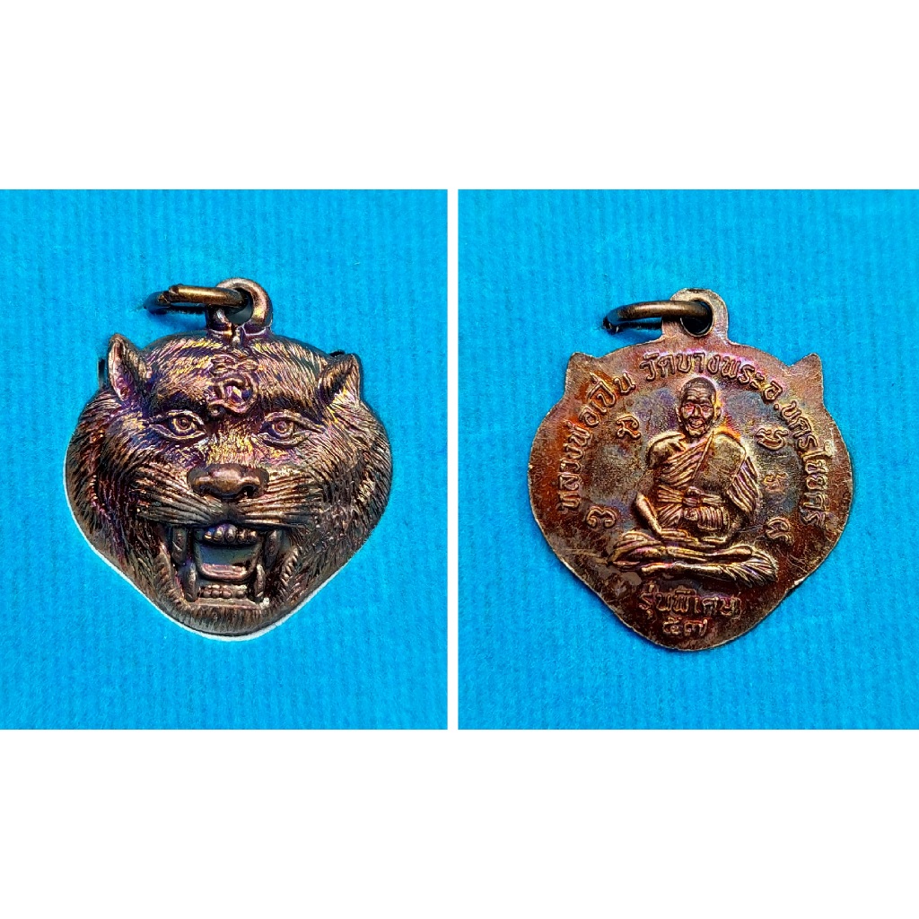 Thailand Amulet Lp Pern 虎头 | Shopee Malaysia