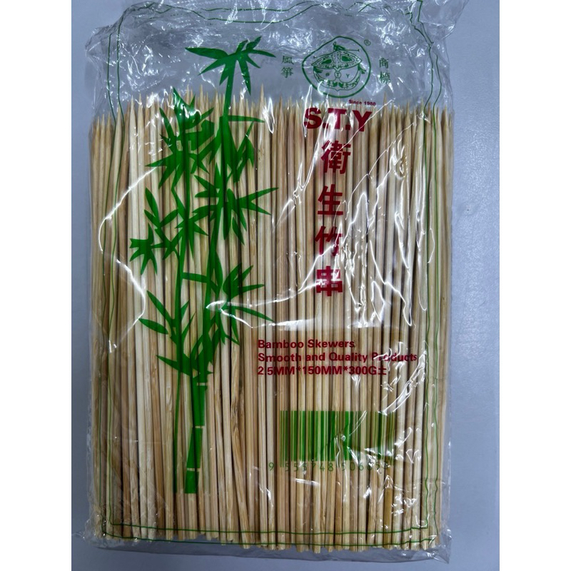6inch / 15CM Lidi Jelly Ball/Bamboo Skewer/Lidi Sate/ Satay Stick ...