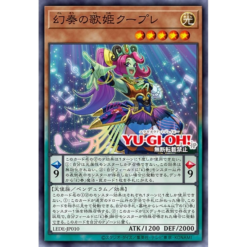 Yugioh Card 游戏王 Couplet the Melodious Songstres LEDE-JP010 | Shopee Malaysia