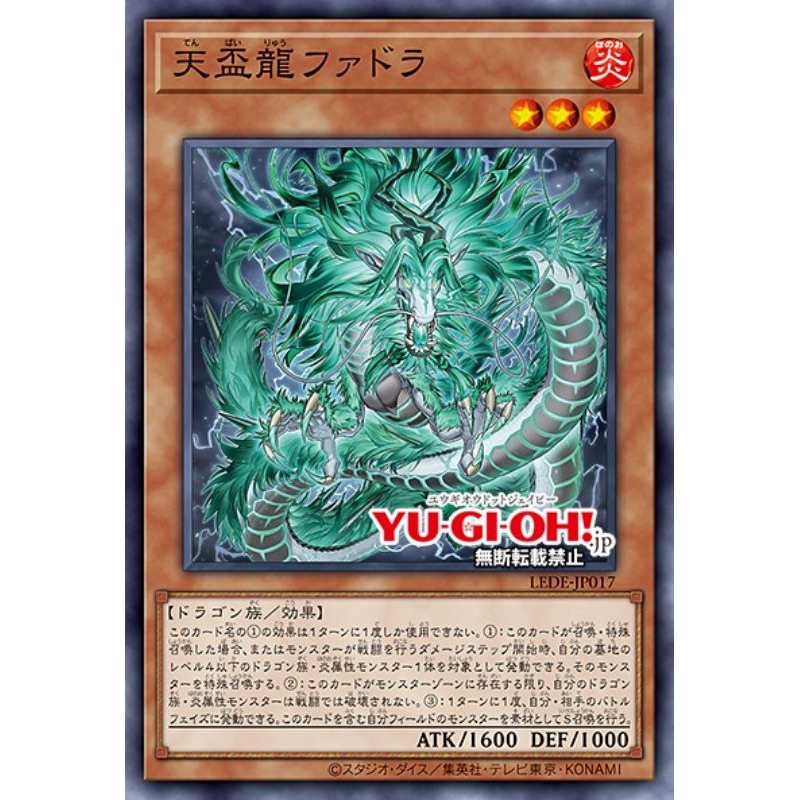 Yugioh Card 游戏王 Tenpai Dragon Fadora LEDE-JP017 | Shopee Malaysia
