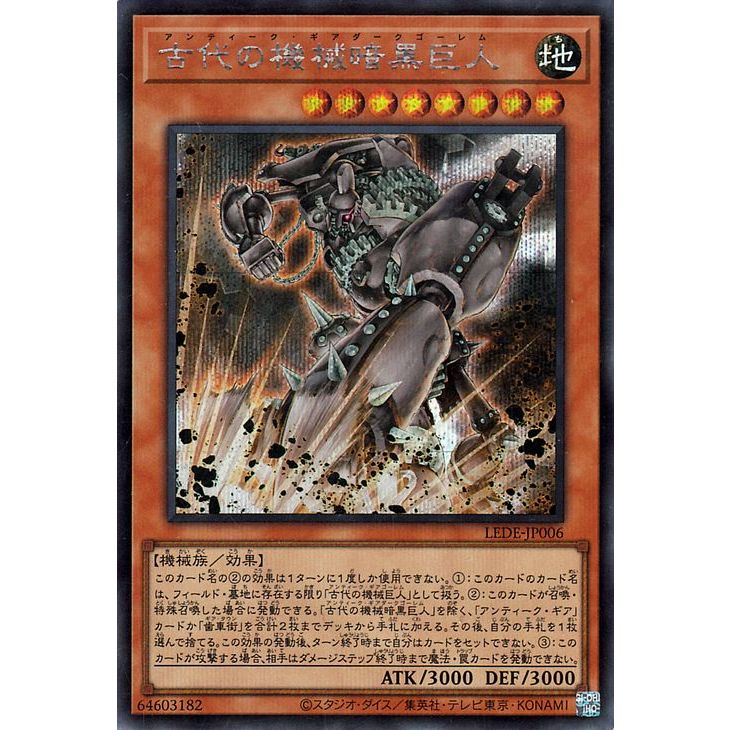 YUGIOH LEDE-JP006 Ancient Gear Dark Golem | Shopee Malaysia