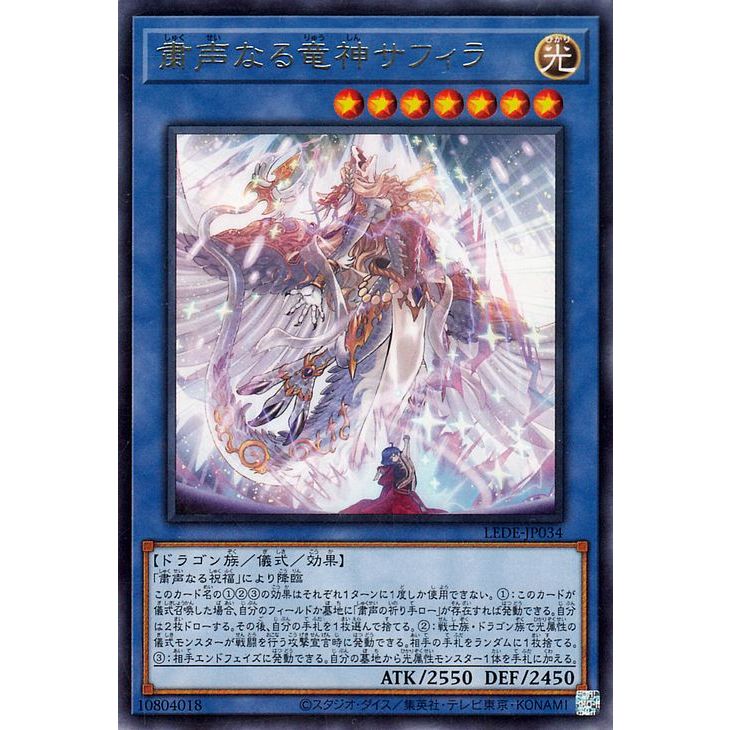 YUGIOH LEDE-JP034 Saffira, Dragon Deity of the Voiceless Voice | Shopee Malaysia