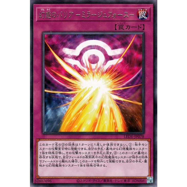 YUGIOH LEDE-JP078 Mirage Force | Shopee Malaysia