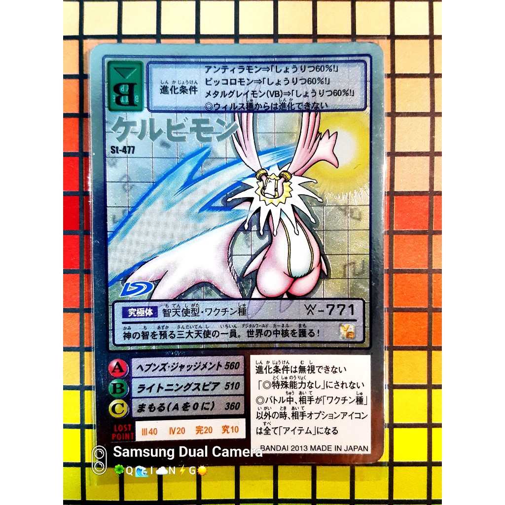 ⚡️(S)SE) St-477 基路比智天使獸 CHERUBIMON BANDAI 旧版 デジモン カード 數碼寶貝 數碼暴龍怪獸卡牌遊戲 ...