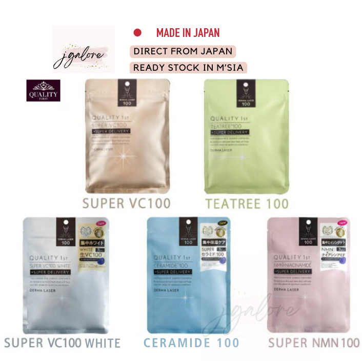 ☆Japan☆ Quality first 1st First DERMA LASER SUPER VC 100 Mask 7 pieces (Made in Japan) | Shopee ...