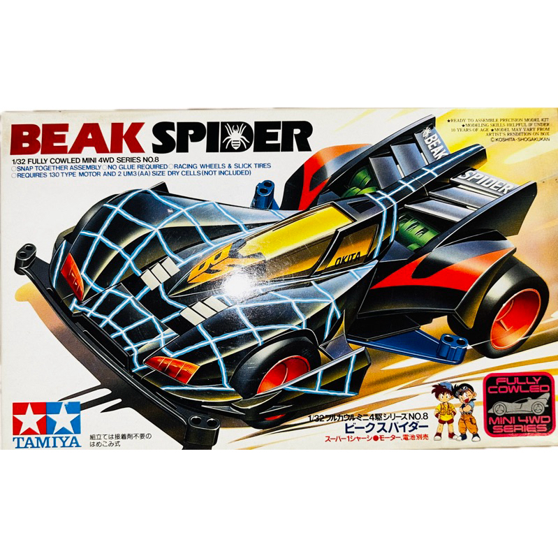 Tamiya beak spider mini4wd | Shopee Malaysia