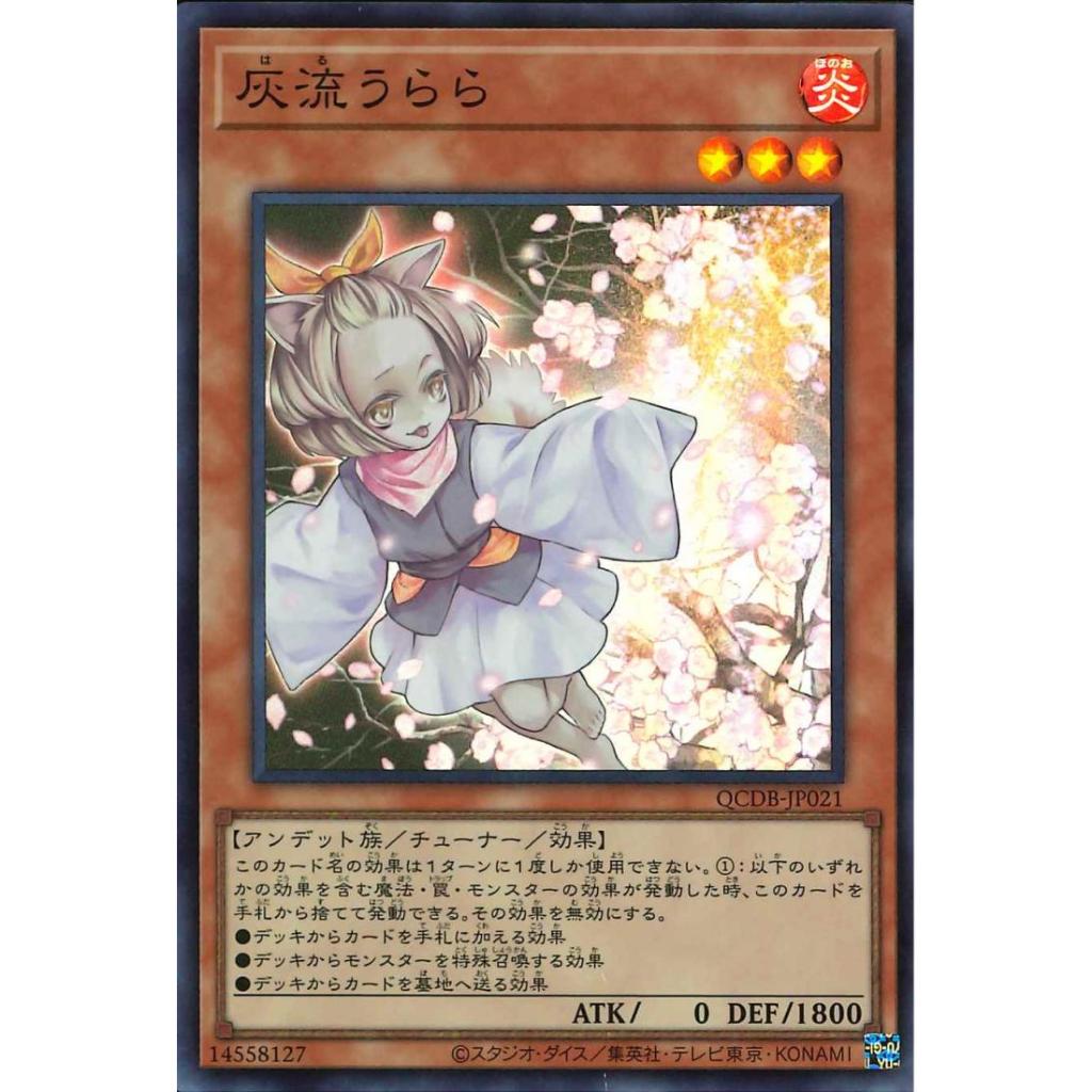 游戏王 QCDB-JP021 RC04-AE009 SDSS-AE022 Common SR UTR Yu-Gi-Oh Ash Blossom & Joyous Spring | Shopee ...