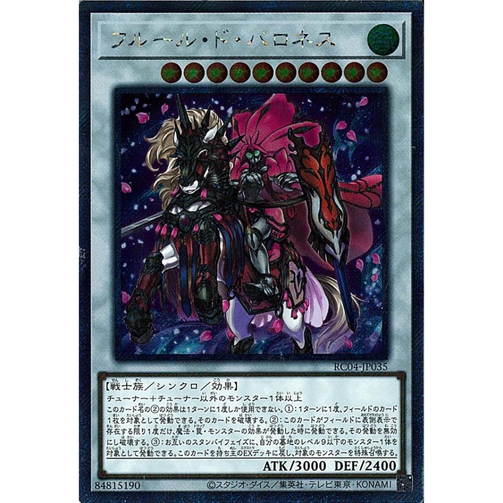 游戏王 RC04-JP035 RC04-AE035 RC04-JP035 DP25-JP023 SER UR ESER Yu-Gi-Oh Baronne de Fleur | Shopee ...