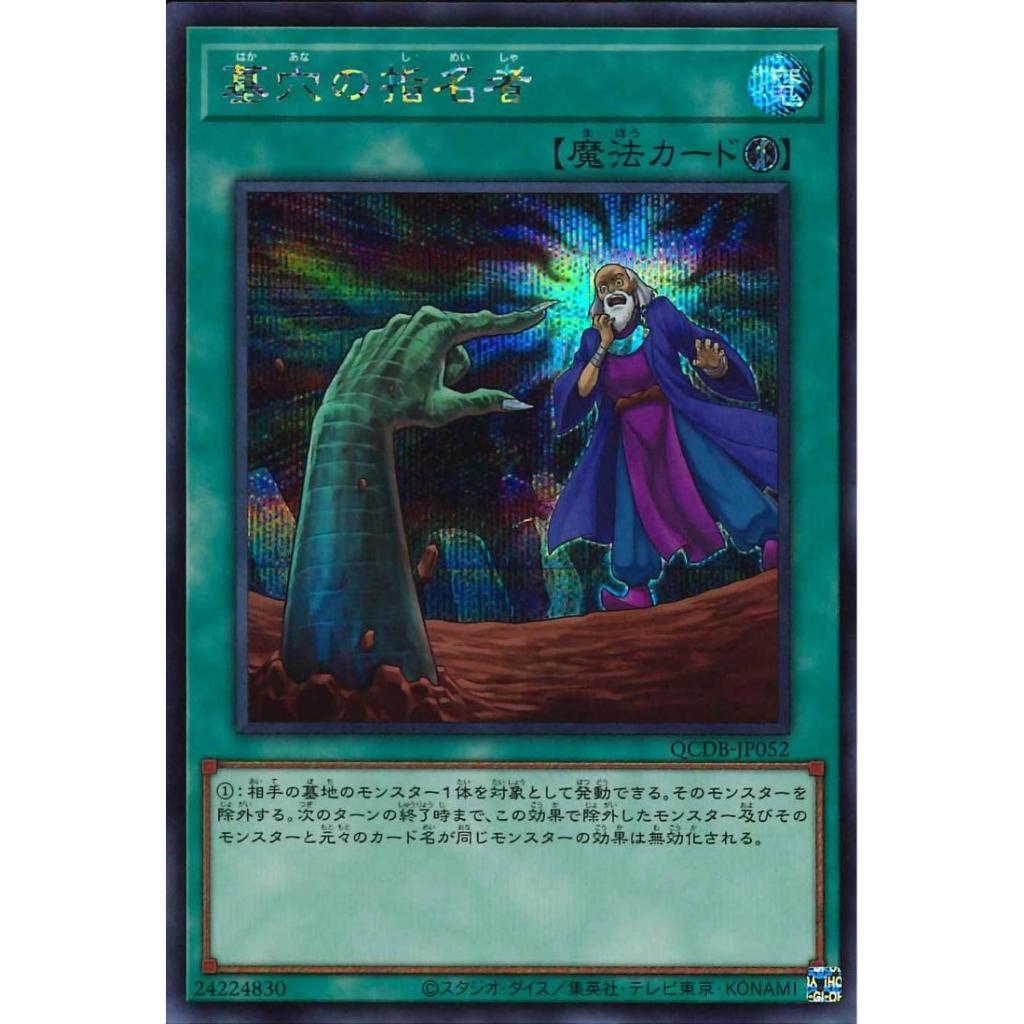 游戏王 SD43-JP029 QCDB-JP052 RC04-AE058 Yu-Gi-Oh Called By The Grave | Shopee Malaysia