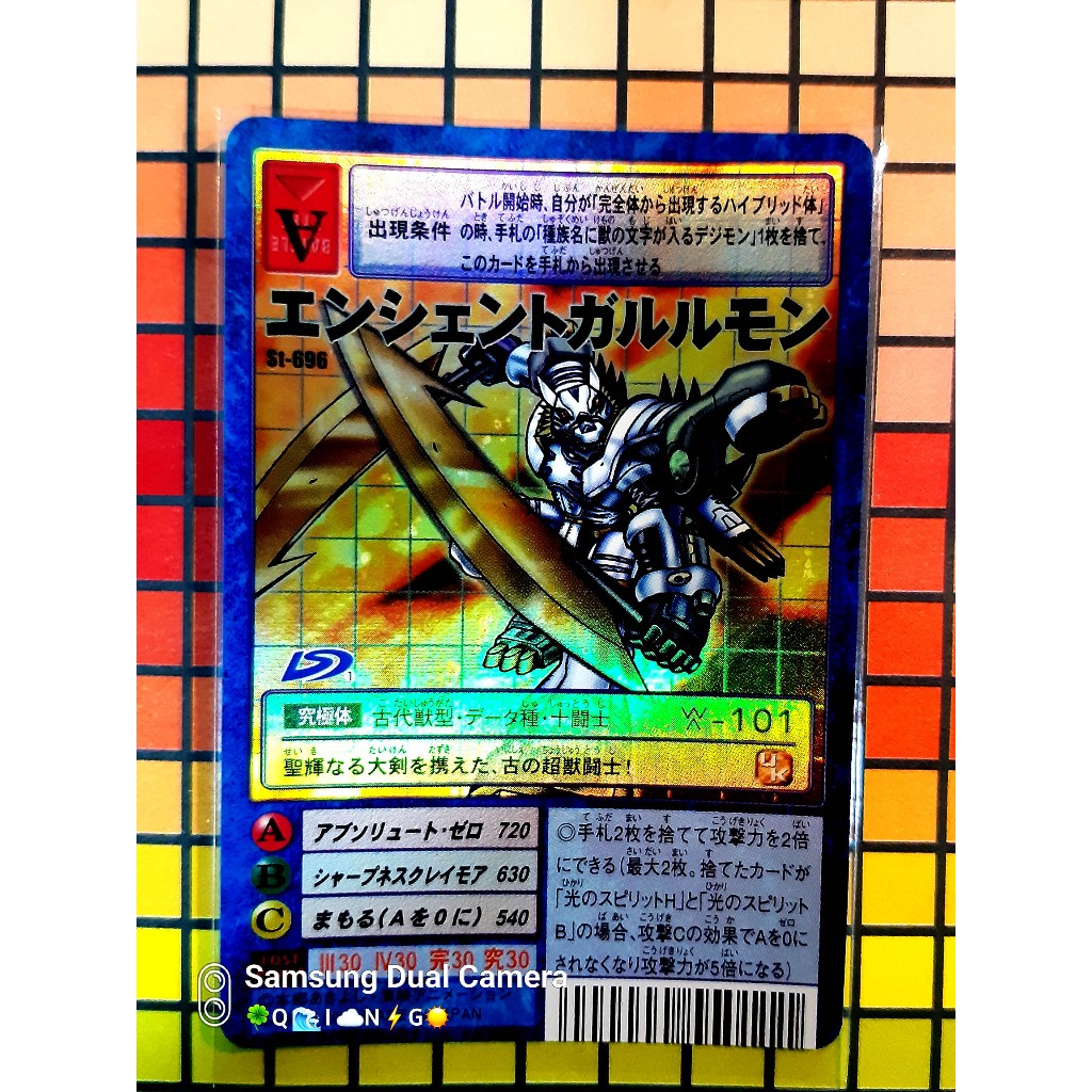 ⚡️(S)H) St-696 古代加魯魯獸 ANCIENTGARURUMON BANDAI 旧版 デジモンカード數碼寶貝 數碼暴龍獸 卡牌遊戲 Vintage Ver Digimon ...