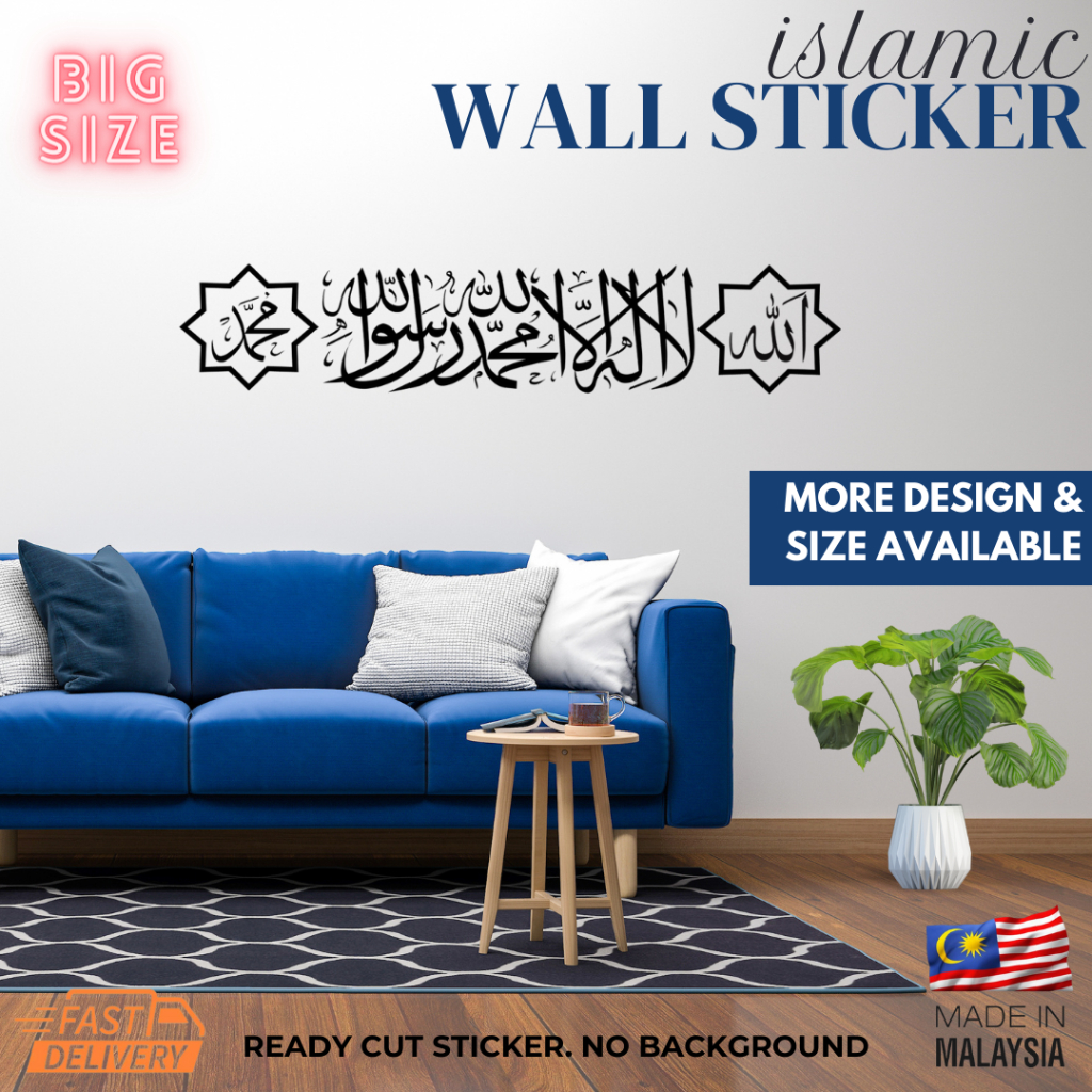 ISLAMIC WALL STICKER. STICKER KHAT. FRAME KHAT. FRAME KUFI. TULISAN ...
