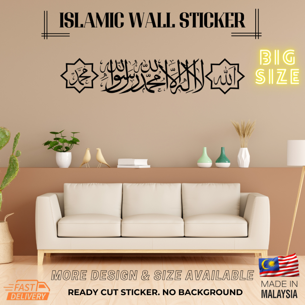 ISLAMIC WALL STICKER. STICKER KHAT DINDING. STICKER MUSLIM. HIASAN KHAT ...