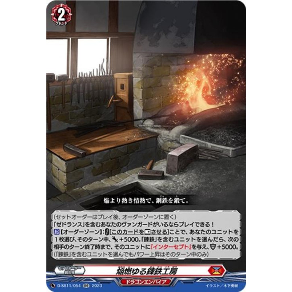 Cardfight Vanguard [JP] Blazing Wrought Iron Workshop D-SS11/054 RR | Shopee Malaysia