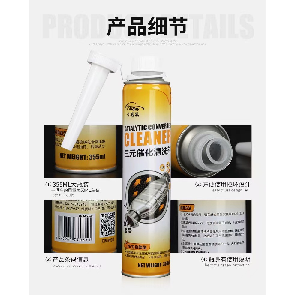 Three Way Engine Catalytic Converter Booster Cleaner Oil Fluid Fuel ...