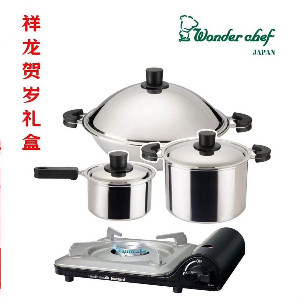 WONDER CHEF Cookware Set CNY Gift Pack (Gas Stove + 16cm Saucepot ...