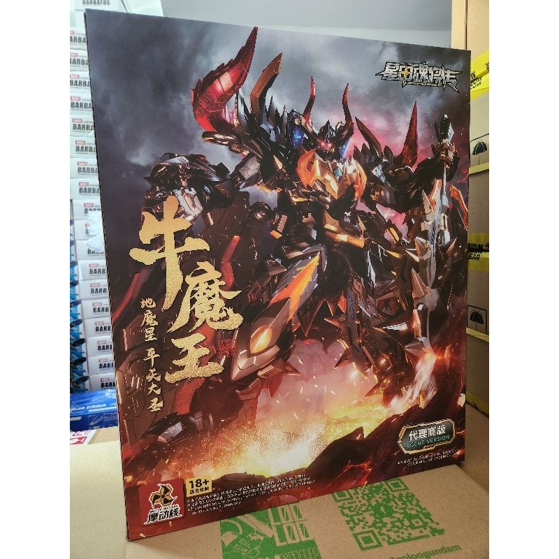 Motor Nuclear MNQ-XH07 - Bull Demon King / Die-Cast Action Figure ...