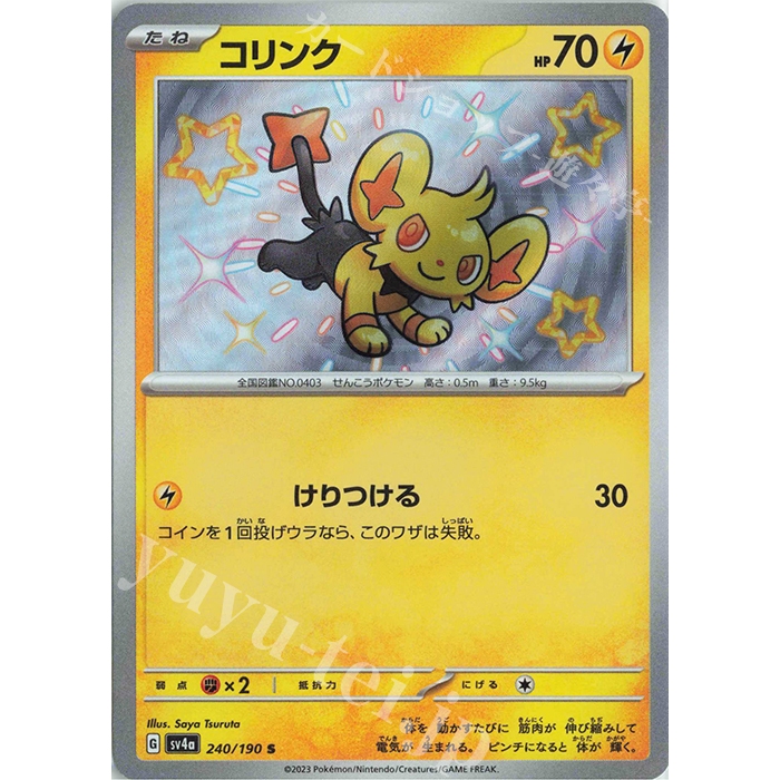 Shiny Shinx S 240/190 sv4a Japanese Pokemon Card Shiny Treasure ex | Shopee Malaysia