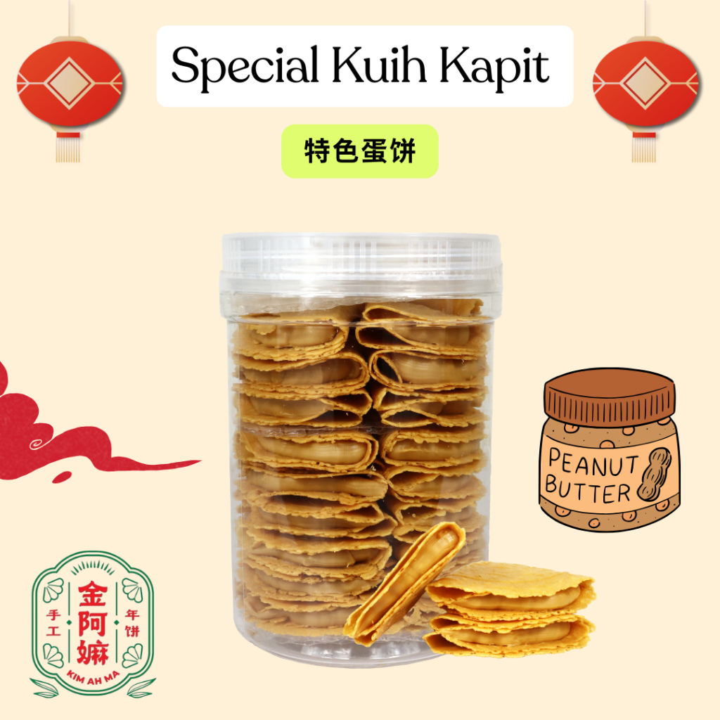 🏮CNY 新年限定🏮 CNY special花生蛋饼 Peanut cream kuih kapit | Shopee Malaysia
