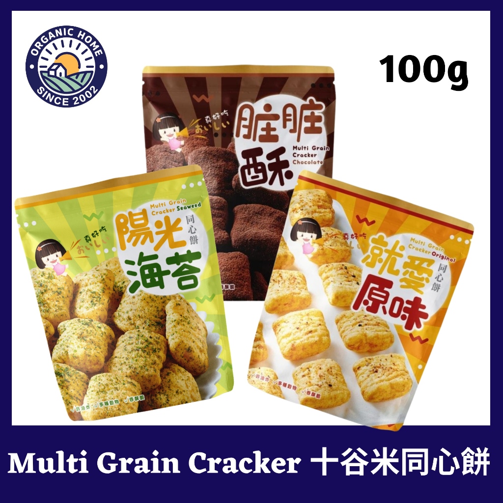 MULTI GRAIN CRACKER (Original, SEAWEED, COCOA) 十穀米同心餅 ( 原味,阳光海苔,脏脏酥 ...