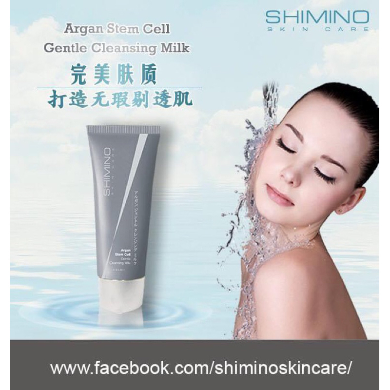 SHIMINO CLEANSING MILK 200ML | Shopee Malaysia