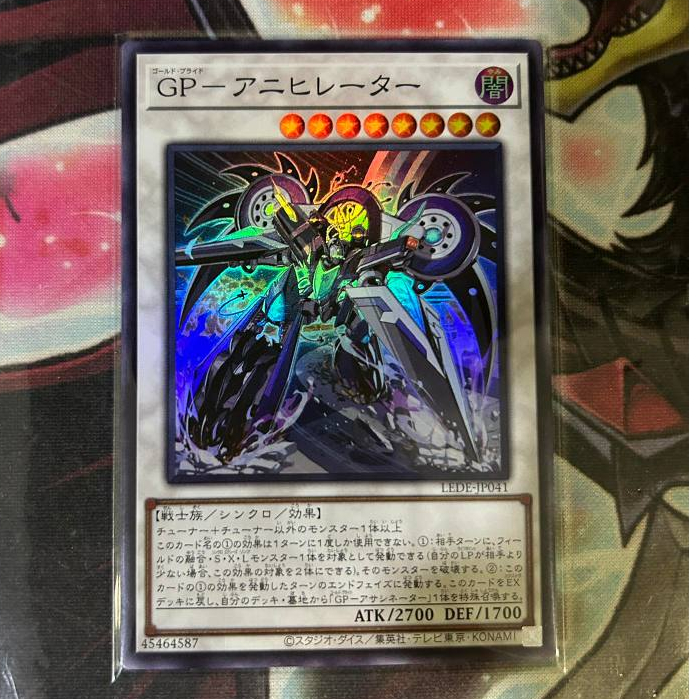 Yu-Gi-Oh! 遊戯王 LEDE-JP041 Gold Pride - Annihilator | Shopee Malaysia