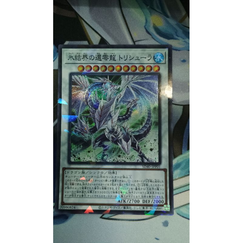YuGiOh SD40-JPP01 Trishula, Zero Dragon of the Ice Barrier | Shopee Malaysia