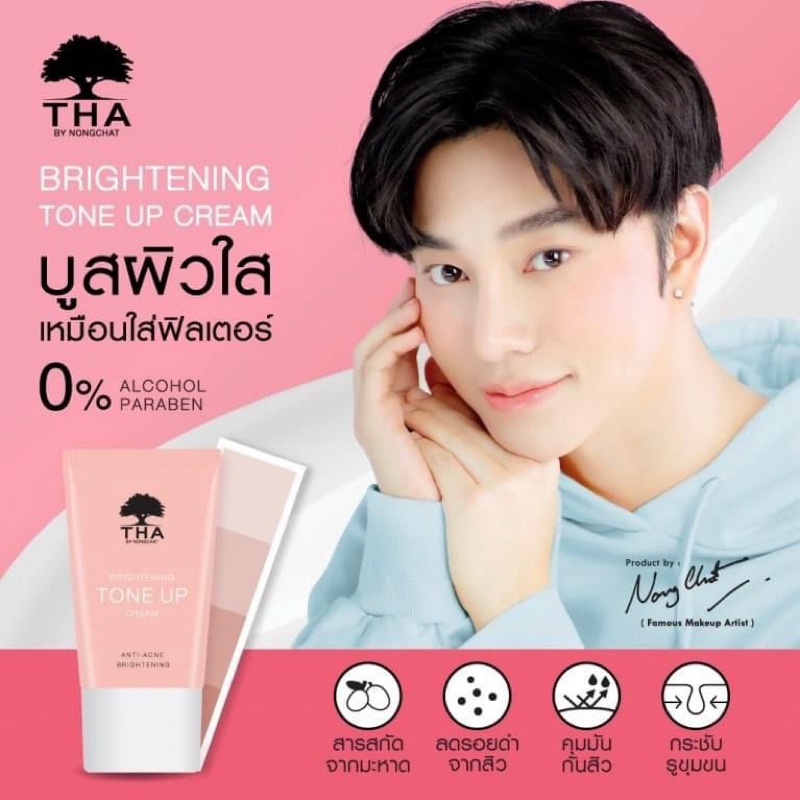 THA BY NONGCHAT BRIGHTENING TONE UP 🔥 | Shopee Malaysia