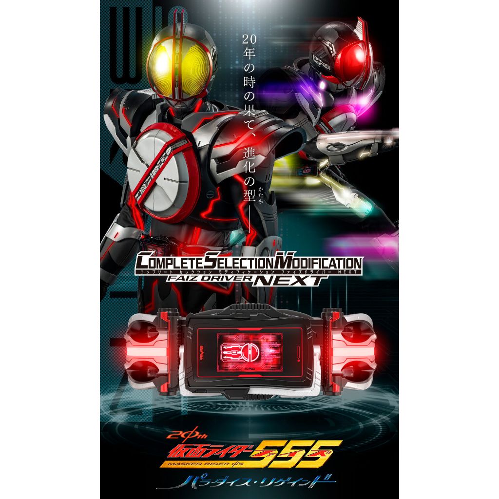 Premium Bandai Kamen Rider 555 CSM Faiz Driver NEXT Masked Rider Faiz ...