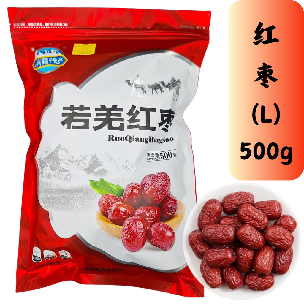 [亏本冲销量！]新疆红枣 L Red Dates 500gm & 1kg 新疆大红枣 无硫特大 大红枣 no sulfur red dates ...