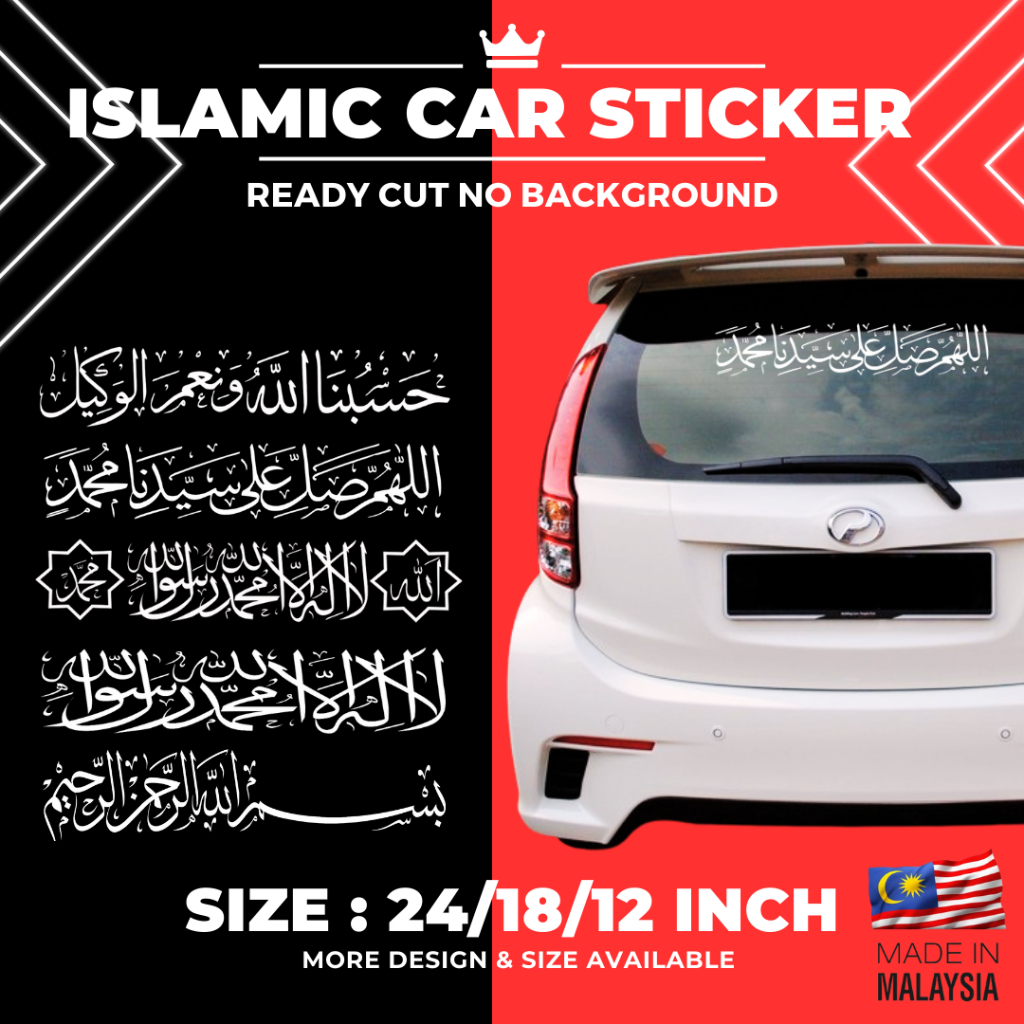 STICKER SELAWAT KERETA. STICKER KALIMAH . STICKER KHAT JAWI. ISLAMIC ...