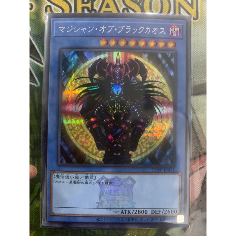 Tokyo Dome TDPP-JP011 Magician of Black Chaos SER | Shopee Malaysia