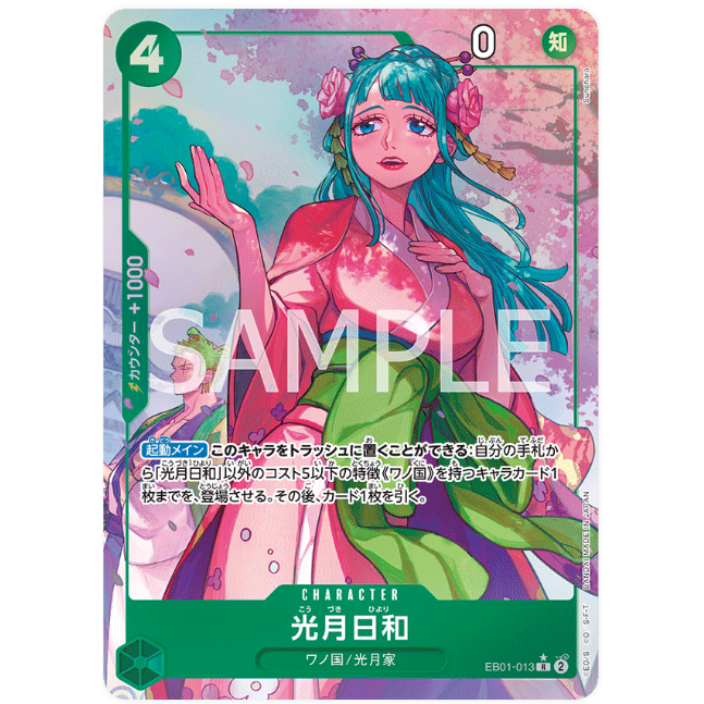 ONE PIECE CARD Game EB01-013 Kouzuki Hiyori ( R ) AA opcg EB01-13 Parallel | Shopee Malaysia