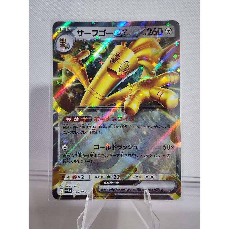 2023 Gholdengo Ex Card (Japanese Rare Holo) | Shopee Malaysia