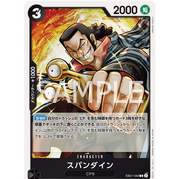 ONE PIECE CARD Game EB01-043 Spandine ( R ) opcg EB01-43 Black | Shopee Malaysia