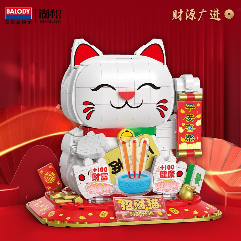 JML积木乐 ReadyStocks Fortune Cat building blocks toys 贝乐迪 积木 聚福 开运 招财猫 小 ...