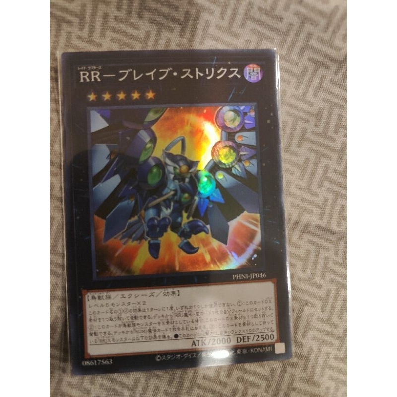 Yugioh: PHNI-JP046 Raidraptor Brave Strix (Super Rare) | Shopee Malaysia